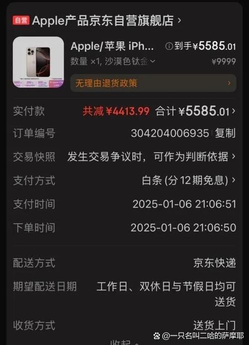 京东晚上下单第二天早上能到吗图标