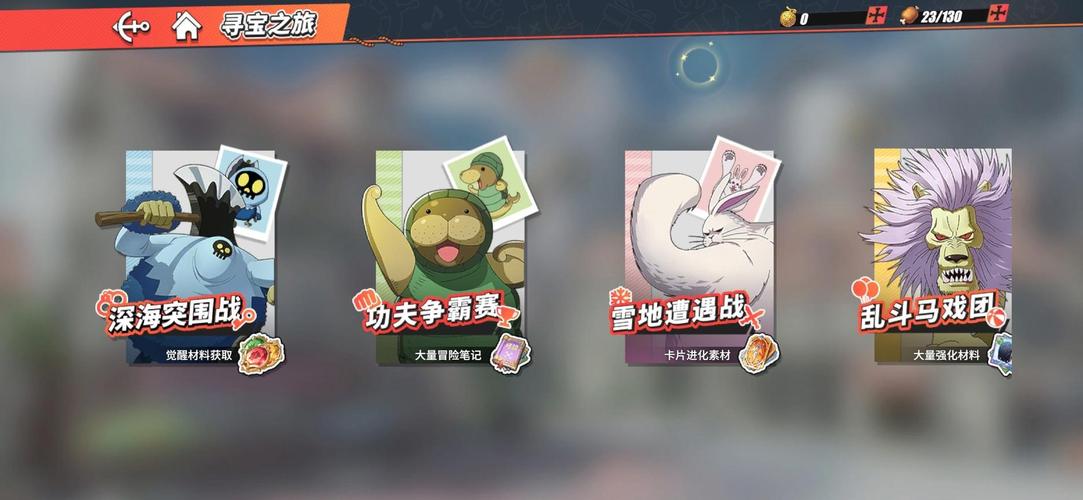 航海王热血航线vivo版图标