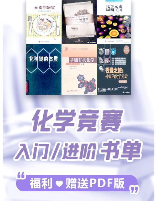 化学奥林匹克竞赛初赛试卷图标