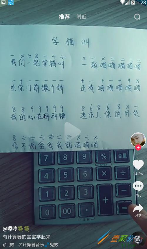 我们一起学猫叫喵喵喵是什么歌图标