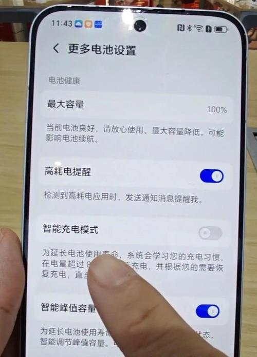 荣耀9x充满电会不会自动断电图标