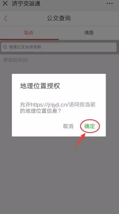 有没有不用对方授权的定位软件截图