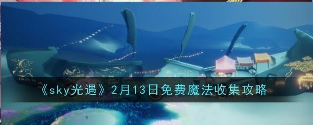 光遇免费脚本无卡密链接图标