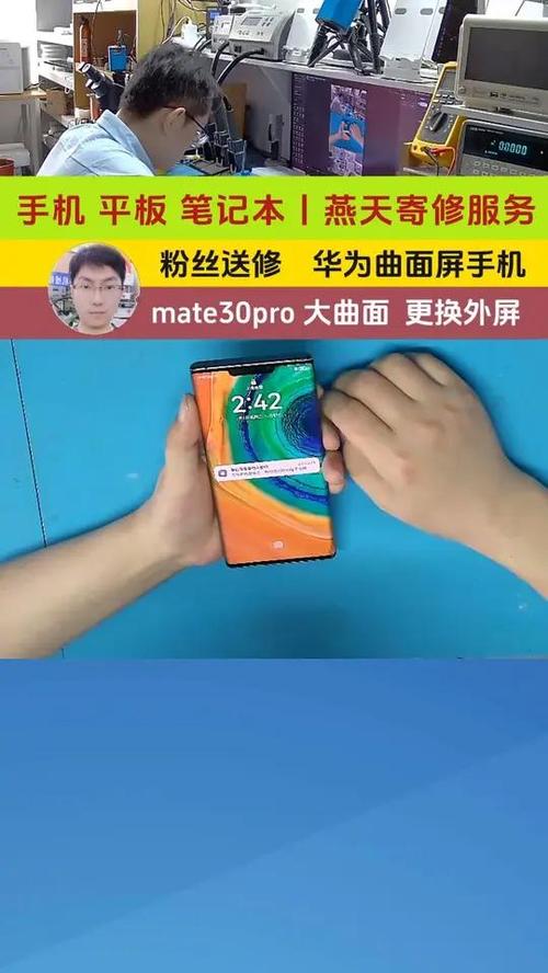 华为屏坏怎么修最快