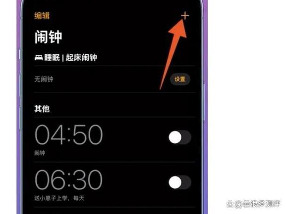 苹果怎么设置震动闹钟图标