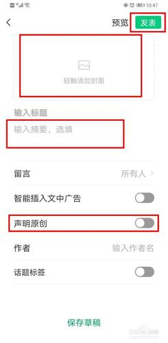 如何在微信上发表文章图标