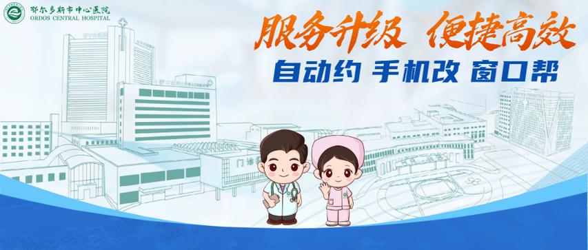 已经预约的检查可以退吗图标