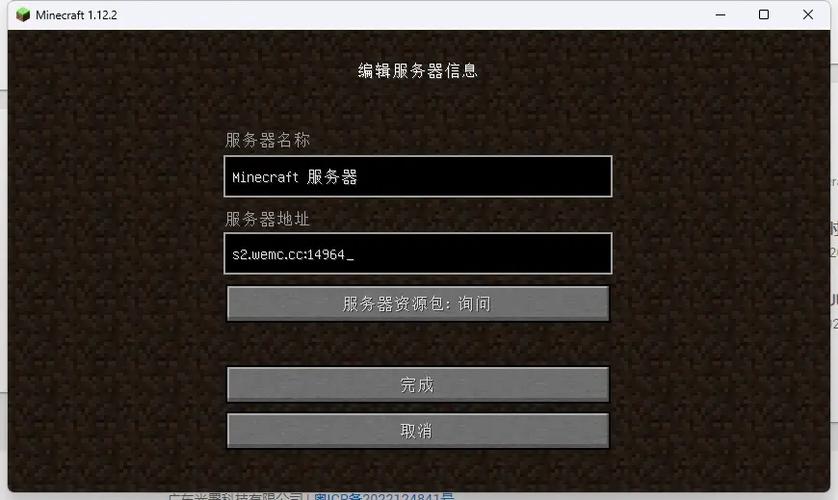 网易mc服务器加了mod不显示缩略图