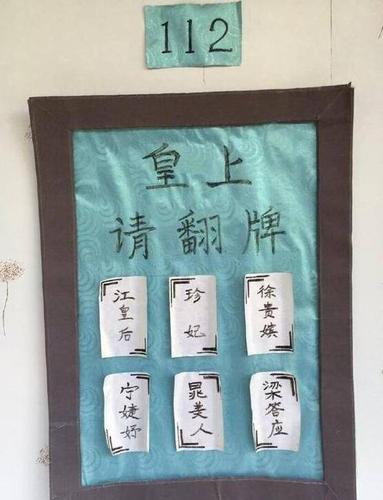 皇上请抽牌