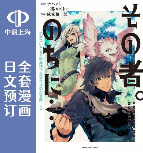 那个人 后来漫画