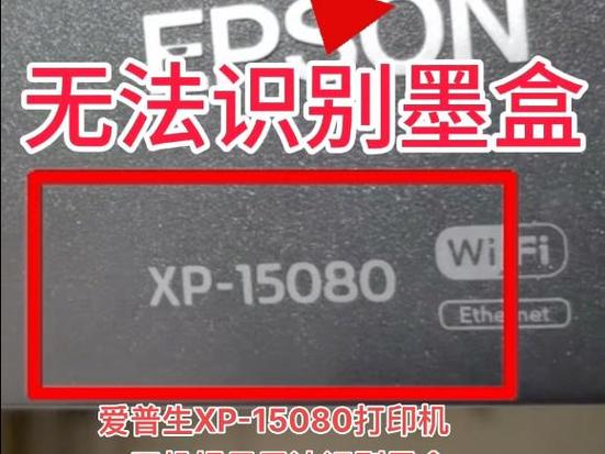 打印机突然报墨盒故障图标