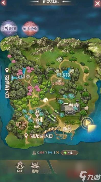 完美世界隐藏成就截图