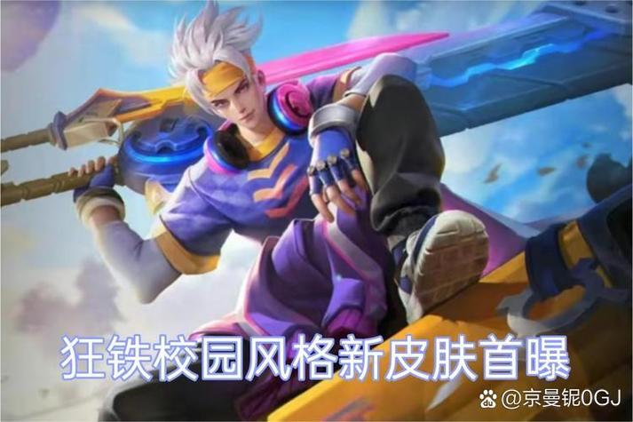 狂铁的朋友是哪个英雄截图