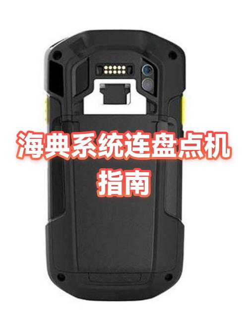 海典软件使用手册使用方法图标