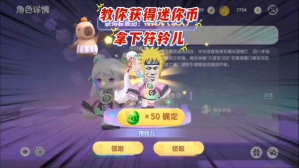迷你世界怎么挣钱截图