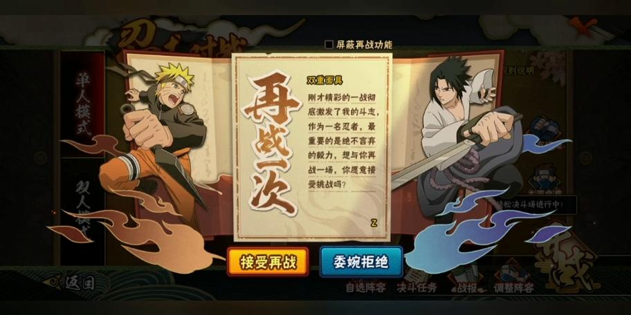 火影忍者再战忍界金币表图标