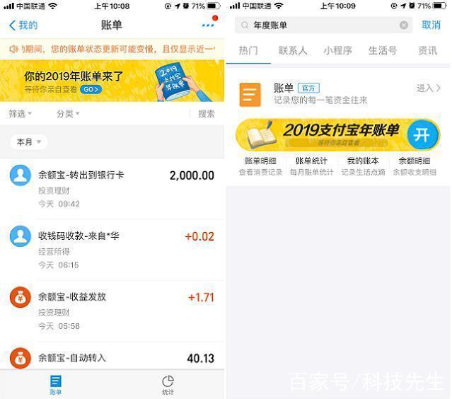 支付宝年度总账单查询方法图标