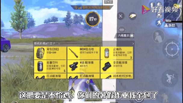 手游吃鸡怎么标记物资图标