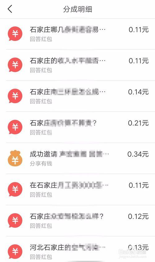 悟空问答红包在哪看图标