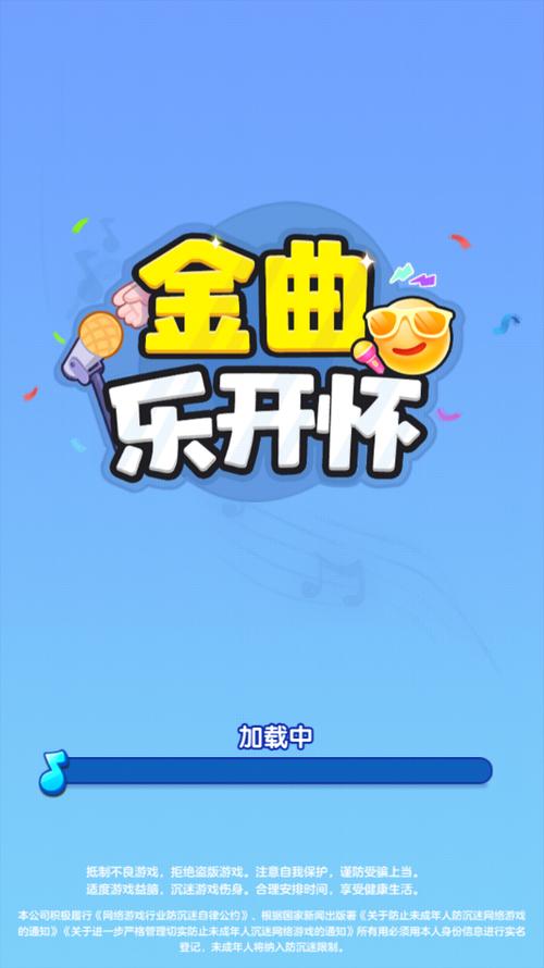 乐开怀是什么歌曲有