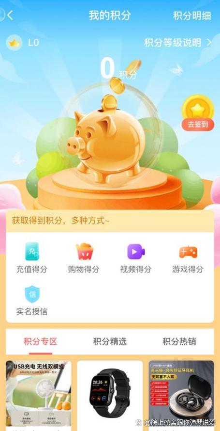 淘宝网积分兑换图标