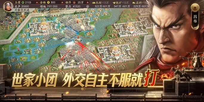 三国志战略版每天几点刷新截图