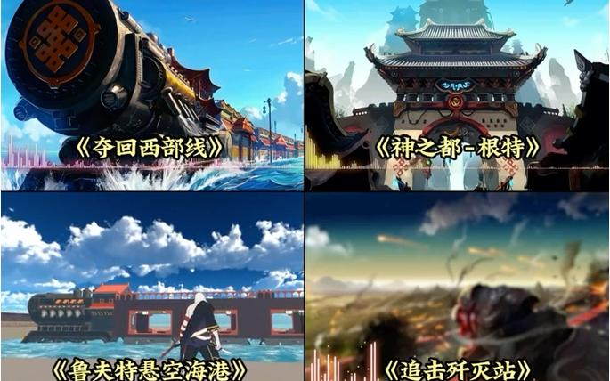 dnf天界背景音乐图标