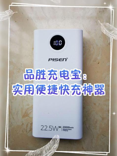 66W快充突然不快充了图标