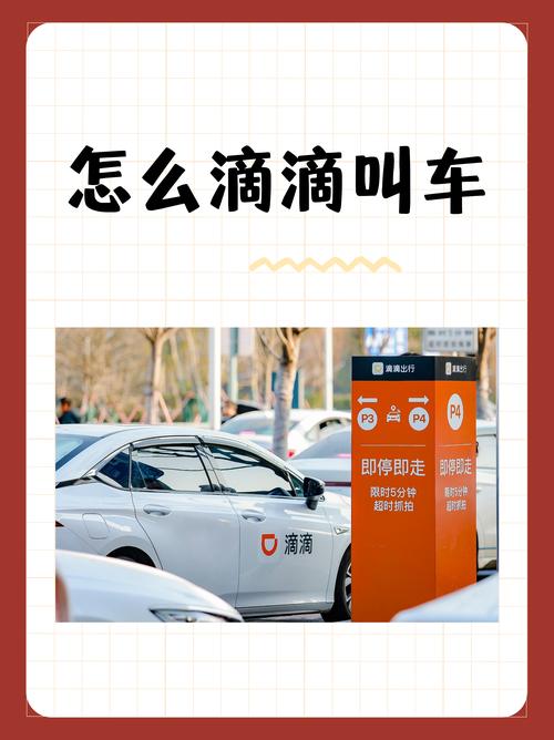 帮别人叫车怎么叫