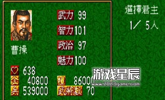 世嘉MD三国志5秘籍图标