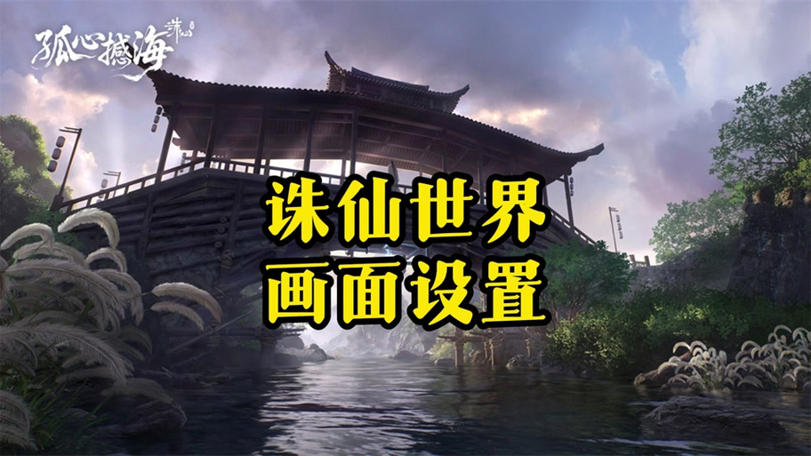 诛仙单机版修改教程图标