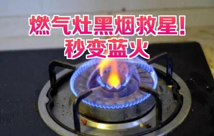 家用煤气灶打火后松手就熄火图标