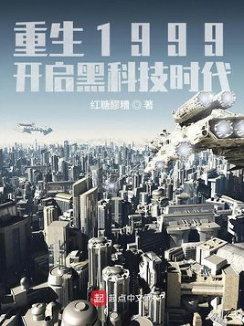 开启黑科技图标