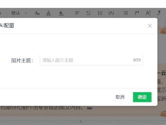 能做微信推文的软件图标