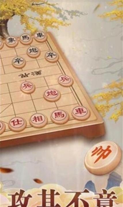 天梨游戏中国象棋图标