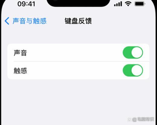 ios触感反馈在哪里图标