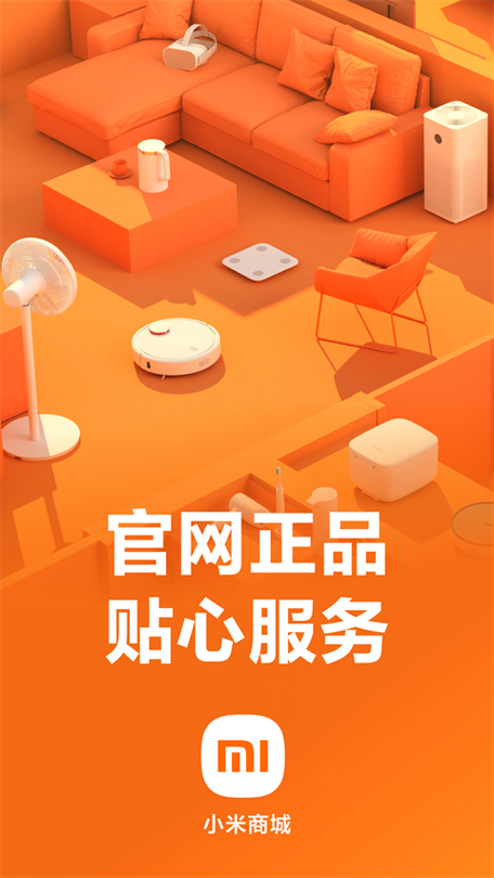 红米商城app