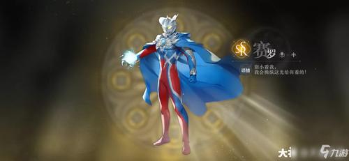 奥特曼宇宙英雄修改器图标