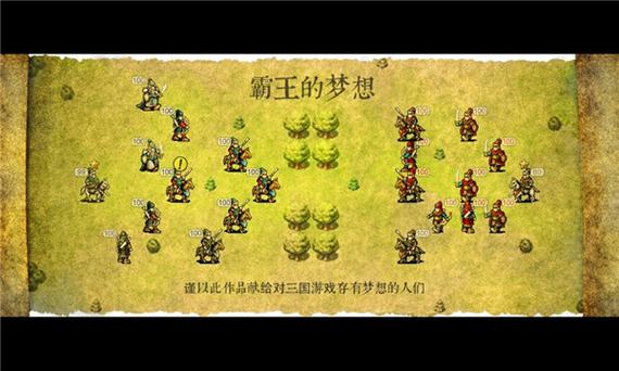 霸王的梦想神将变身图标