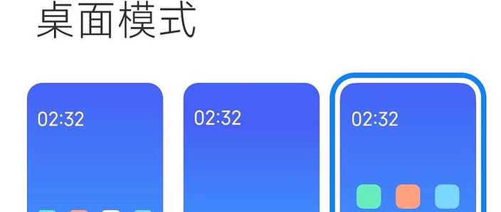 安卓老人模式怎么设置图标