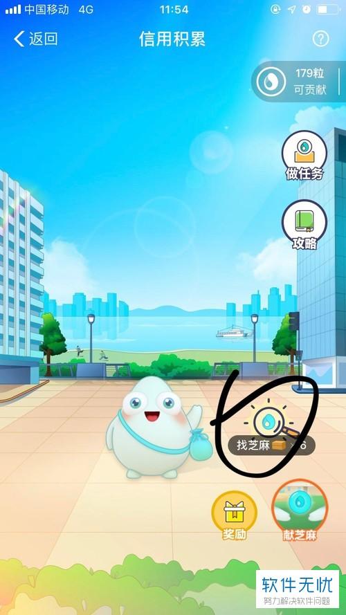 支付宝芝麻粒在哪里领图标