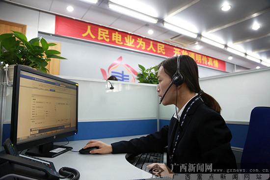 95598南方电网网上营业厅截图