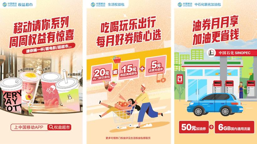 移动10元达量优速包怎么办理截图