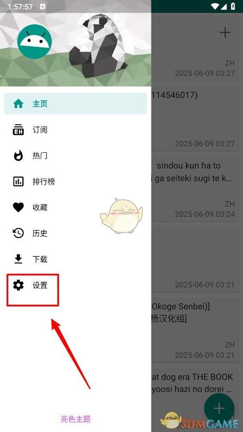 E站老版本破解版下载