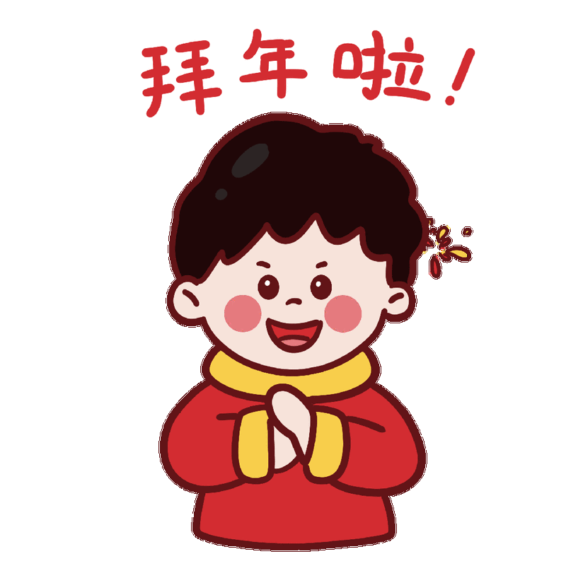 蘑菇头拜年表情包图标