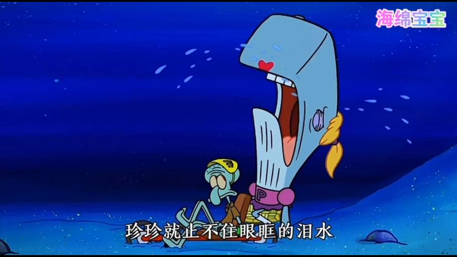 海绵宝宝章鱼哥哭了图标