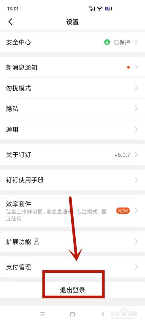 电脑端钉钉怎么退出账号登录图标