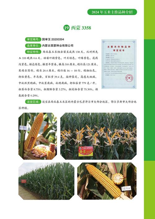 好禾生态最新消息图标