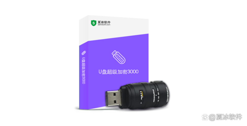 u盘超级加密3000收费吗