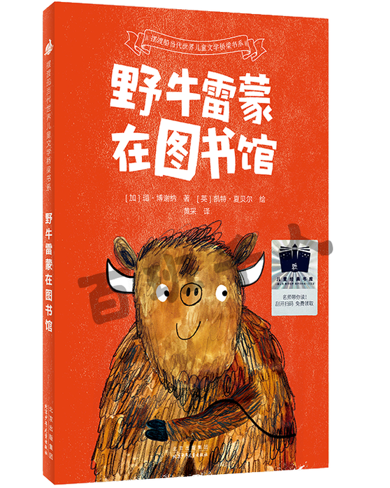 野牛阅读1.4.7图标
